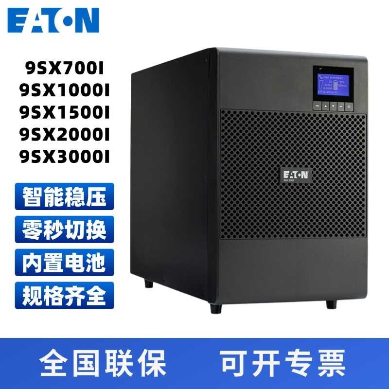 Eaton UPS Uninterruptible Power Supply 9SX700I/9SX1000I/9SX1500I ...