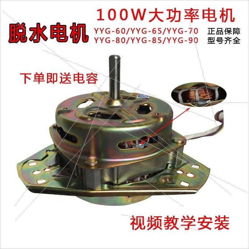 ♣ Midea Semi-Automatic Washing Machine Parts Collection YYG65W70W120 ...