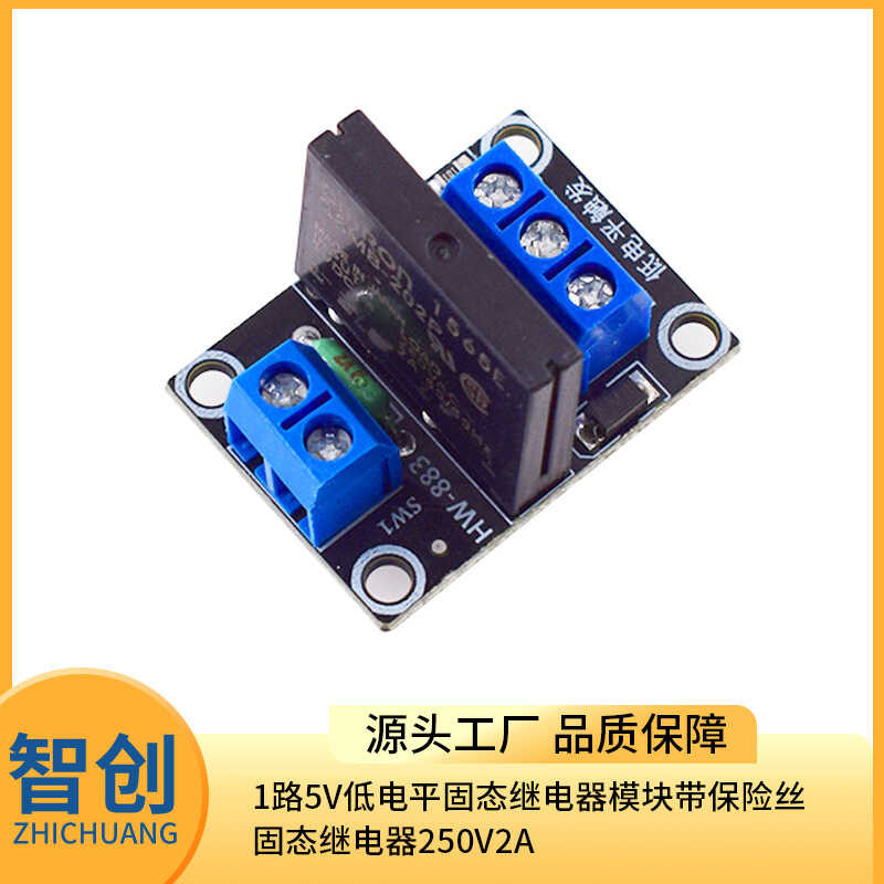 1-way 5V low-level solid-state relay module with fuse solid-state relay ...