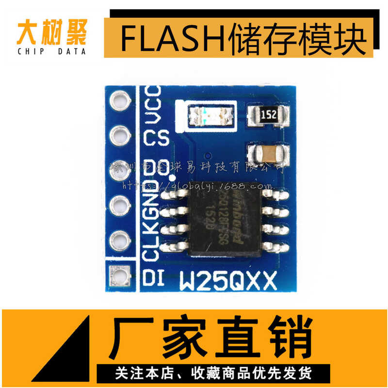 W25Q32/64/128 high-capacity FLASH storage module SPI interface BV FV STM32 code | Shopee Philippines