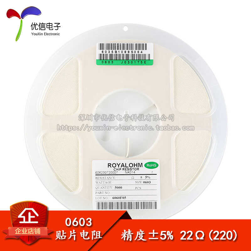 Original 0603 SMD resistor 22 ohms 22R 1/10W accuracy 5% (200 pieces ...