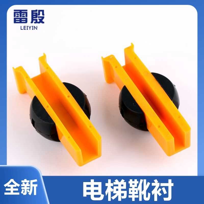 Suitable for Thyssen elevator counterweight shoe lining car guide shoe ...