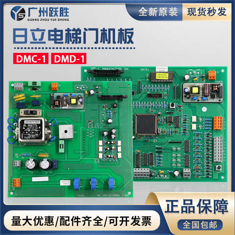 Hitachi Elevator Door Machine Board DMC-1 Control Board HGP ...