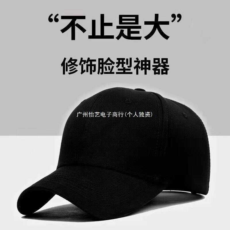 Baseball 2 ☆ Cap, Hard Top Hat, Men's And Women's Big Head ...