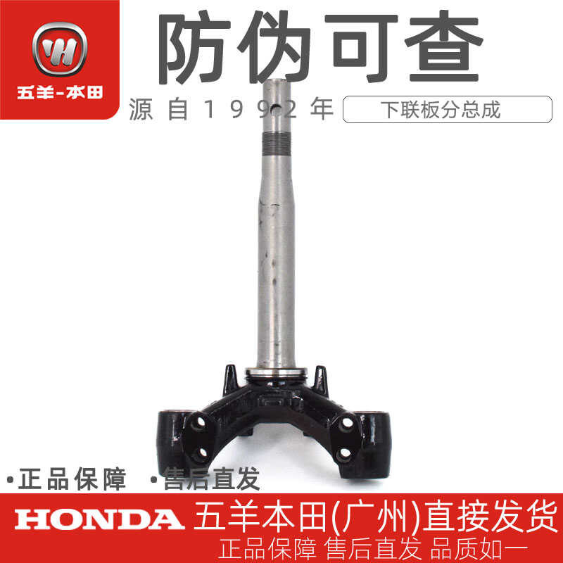 Wuyang Honda Bent Beam Car New Fengying Kaiying Small Rocket Original ...