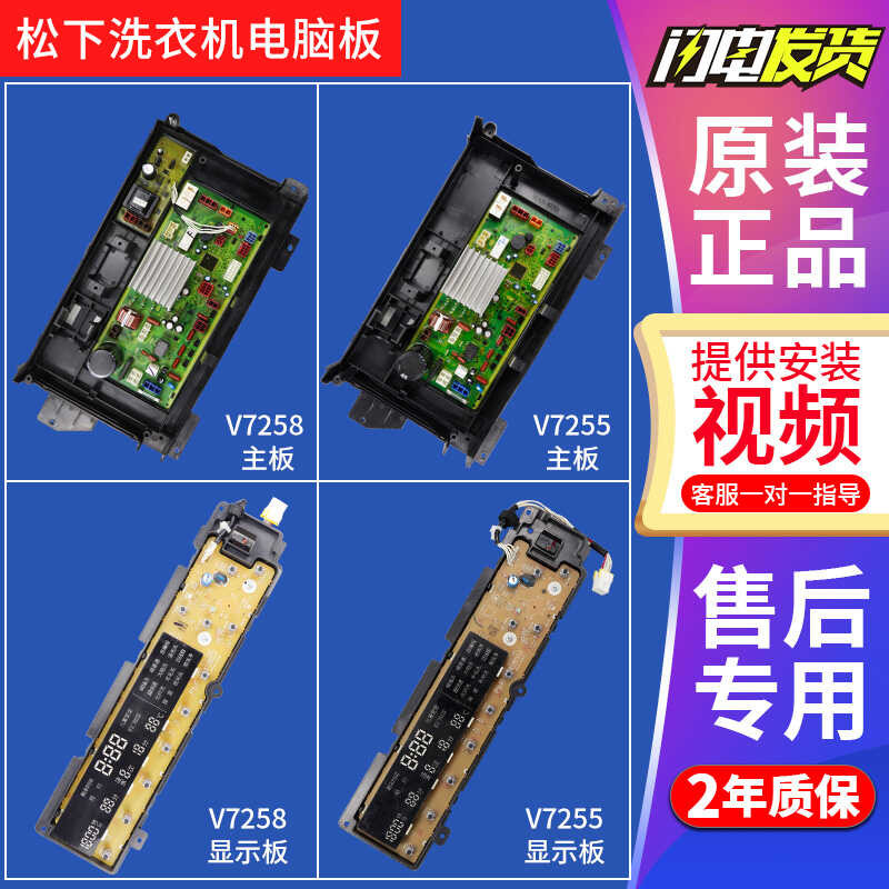 Panasonic drum washing machine computer board XQG70-V7258 XQG70-V7255 circuit motherboard displ ...