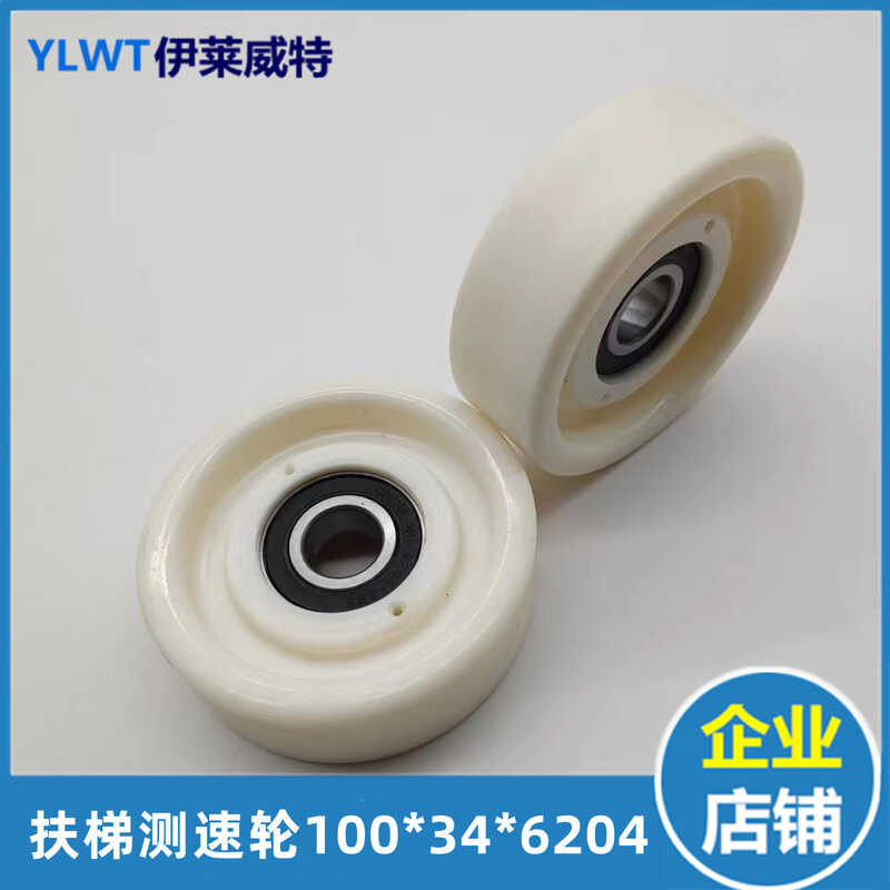 Guide wheel, handrail belt, tension wheel, escalator pressure wheel ...