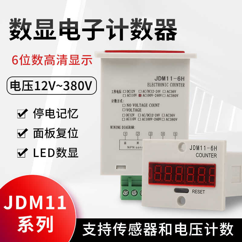 Digital display counter JDM11-6H 5H electronic accumulator industrial ...