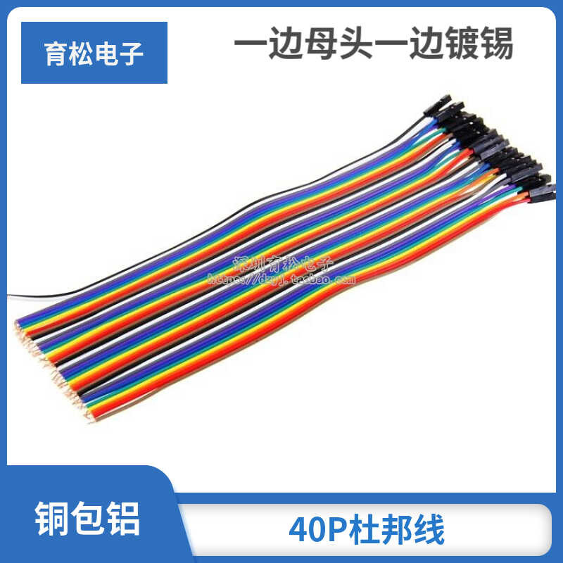 40P DuPont wire with one female end and one tin plated copper-clad ...