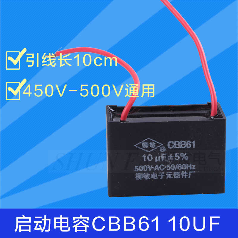 Liumin CBB61-10UF 500V fan capacitor, motor starting capacitor | Shopee ...