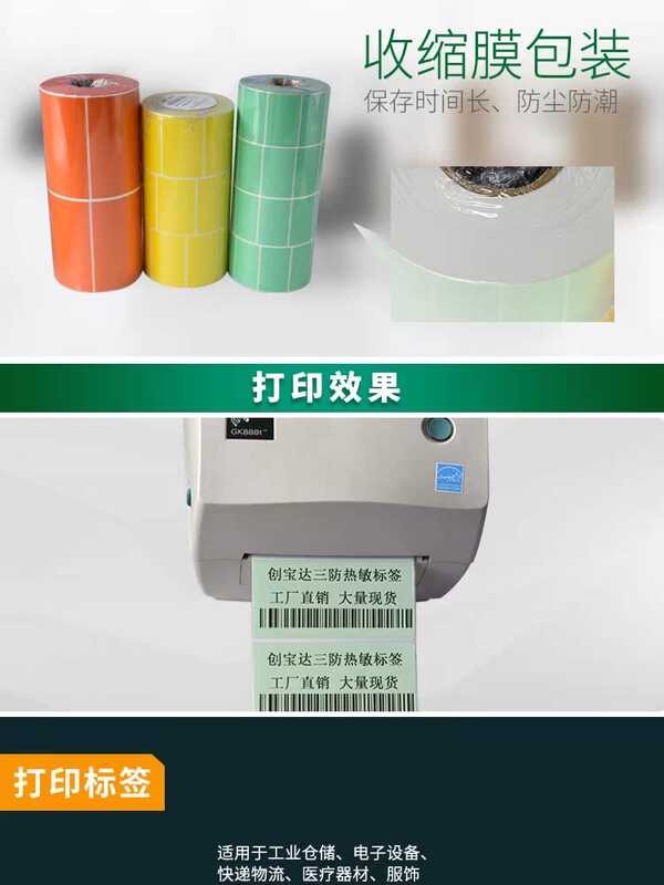 Color Three proof Thermal Label Paper Color Thermal Adhesive Red Thermal Label Yellow Thermal L ...