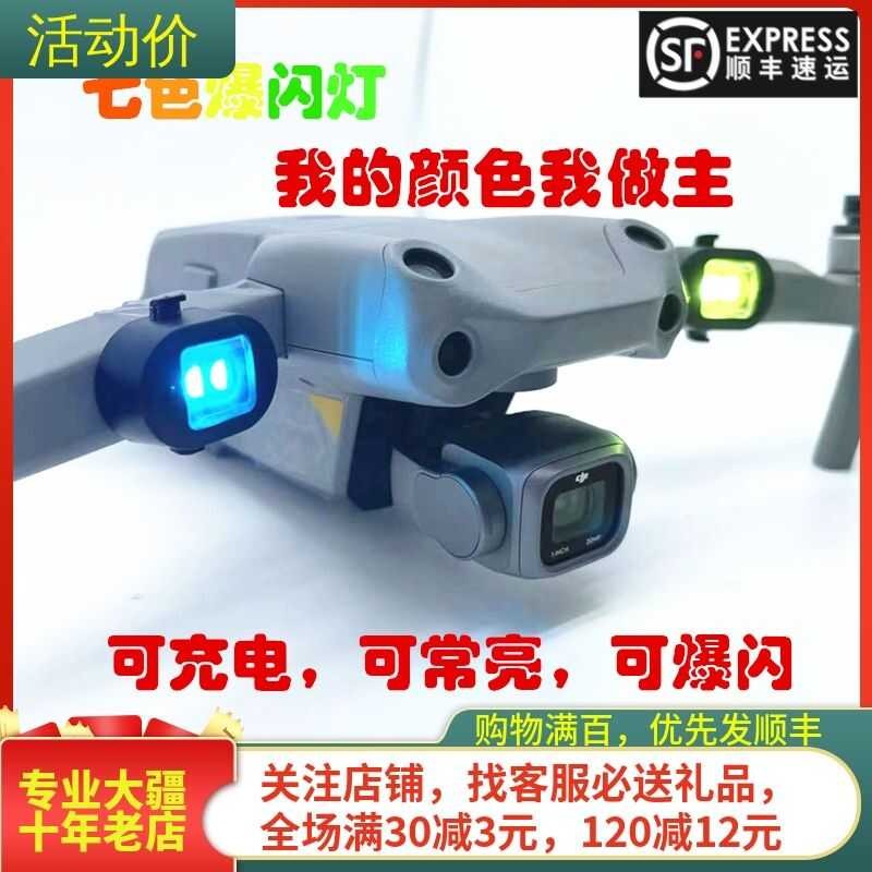 Colorful Burst Flashlight For DJI Mini 4K/3 Pro Night Flight Drone ...