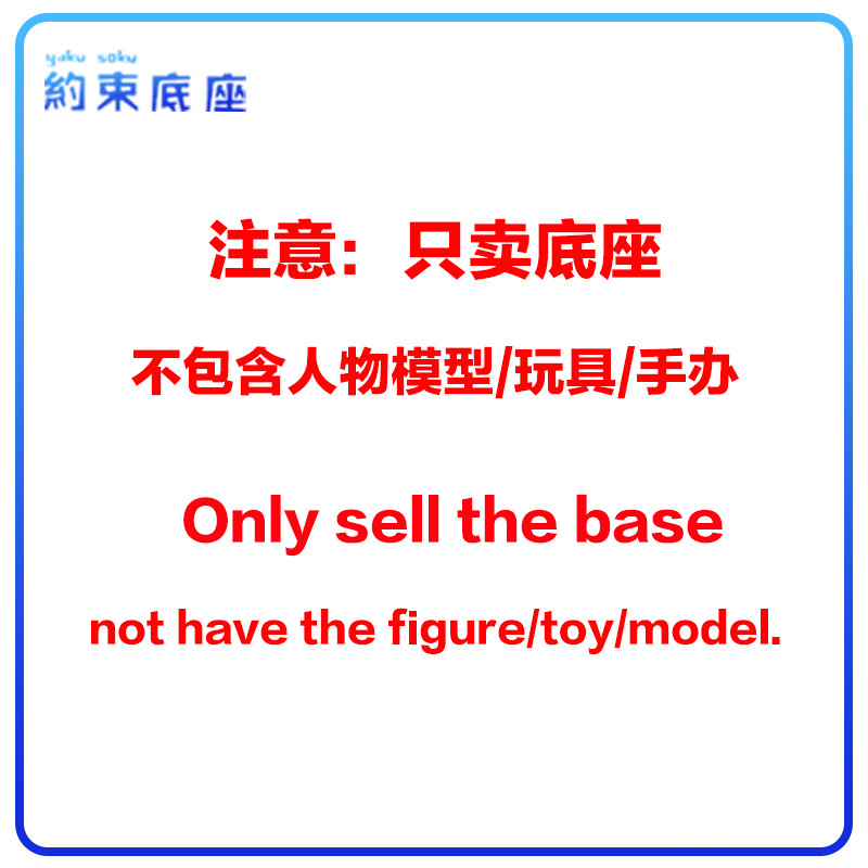 Restraint Base Acrylic Platform Suitable for ICHIBAN KUJI SHINAZUGAWA ...