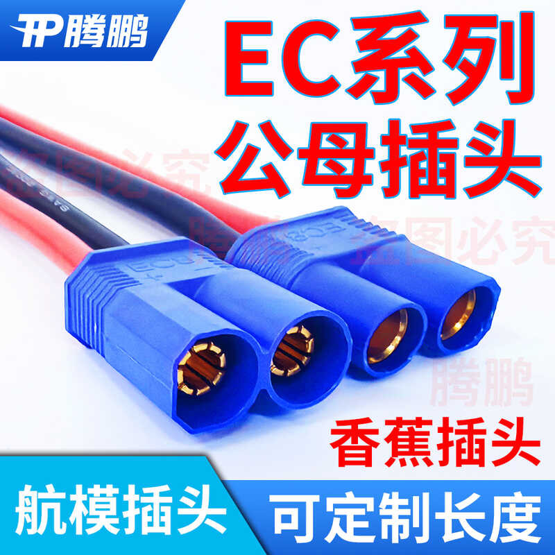 ♣ EC8/EC5/EC3 Corded Emergency Jump Starter Power High Current Male and ...