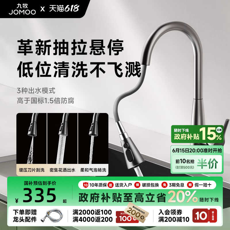 Jomoo Flagship Multi-Functional Pull-Out Swivel Hot and Cold Kitchen ...