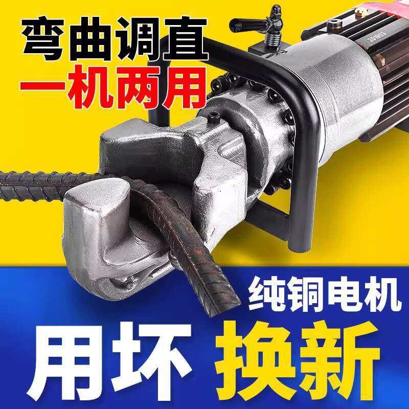 Portable Electric Bender Hydraulic Bending Rebar Straightening Machine ...