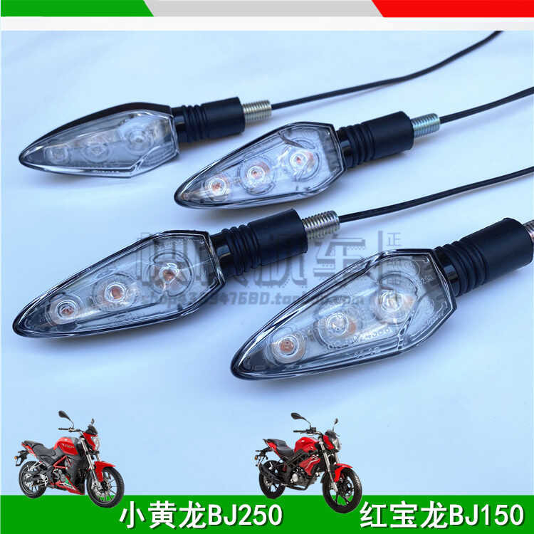 Little Yellow Dragon Bj250-15 And Hongbao Dragon Bj150-29 Front And ...