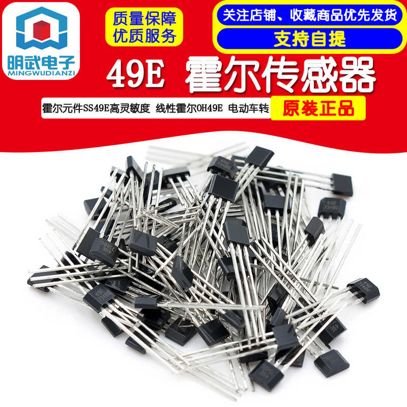 49E Sensor S49E Hall Element SS49E High Sensitivity Linear Hall OH49E Electric Vehicle Rotation ...