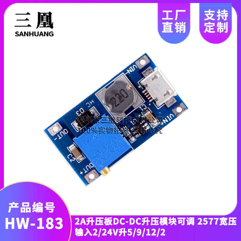 2A boost board DC-DC boost module adjustable 2577 wide voltage input 2 ...