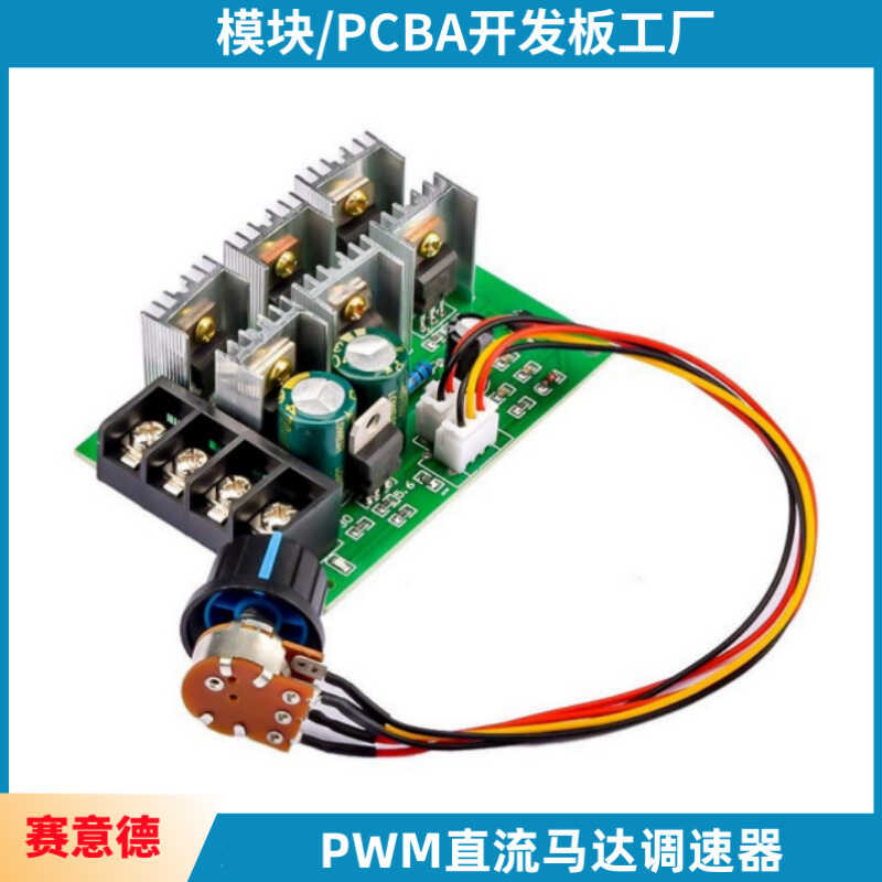 PWM DC motor speed regulator 40A 12V24V36V48V high-power motor driver ...