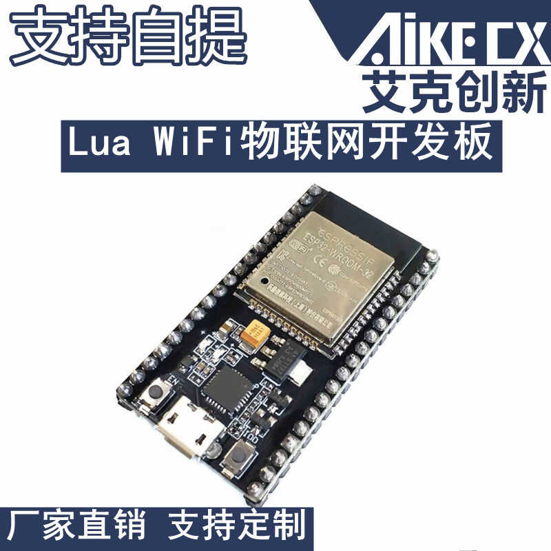 Nodemcu 32s Lua Wifi Iot Development Board Serial Port Wifi Bluetooth Module Based On Esp32