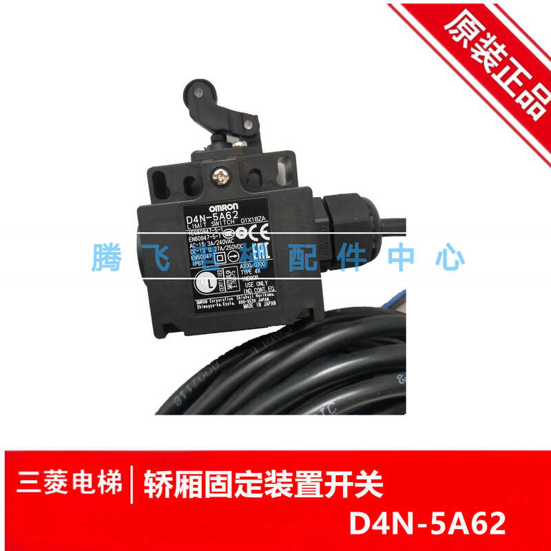 Mitsubishi Elevator Machine Room Free Car Fixed Device Switch YA169B567/Omron D4N-5A62/Bra ...
