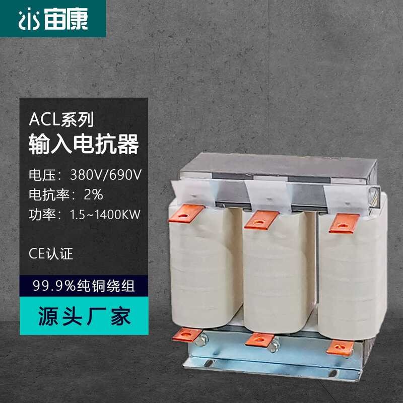 All 2 ☆ Copper Three-Phase Input Reactor, Frequency Converter, Low ...