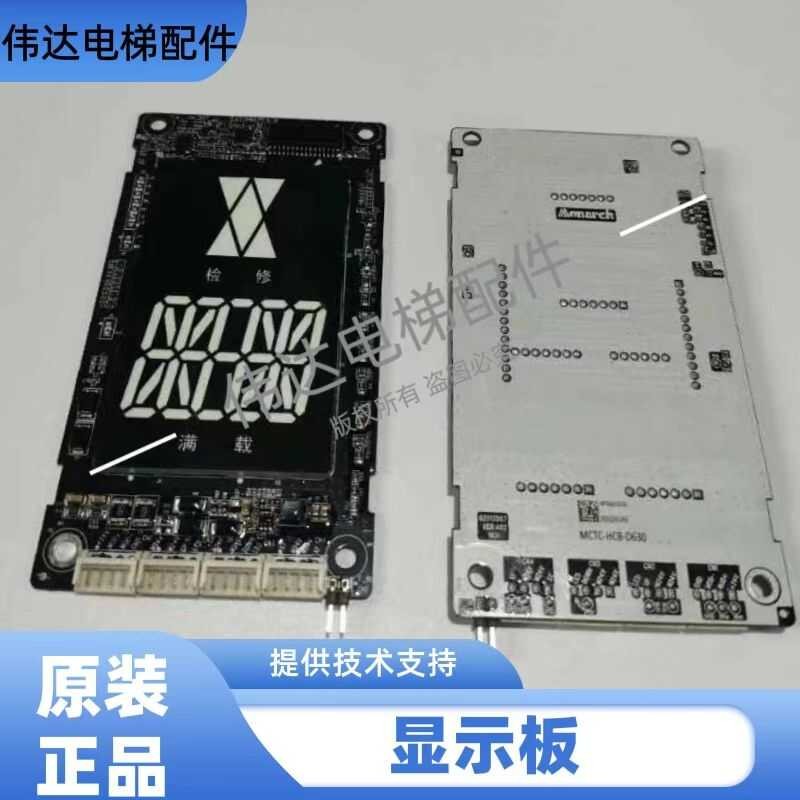 New Malaysia Elevator Display Board MCTC-HCB-D634-XM Merak Outbound ...