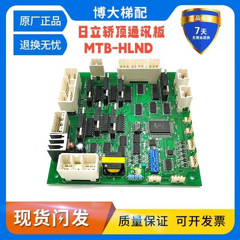 Hitachi elevator board MTB-HLND/HLNF/HLGS roof communication board/second transmission | Shopee ...