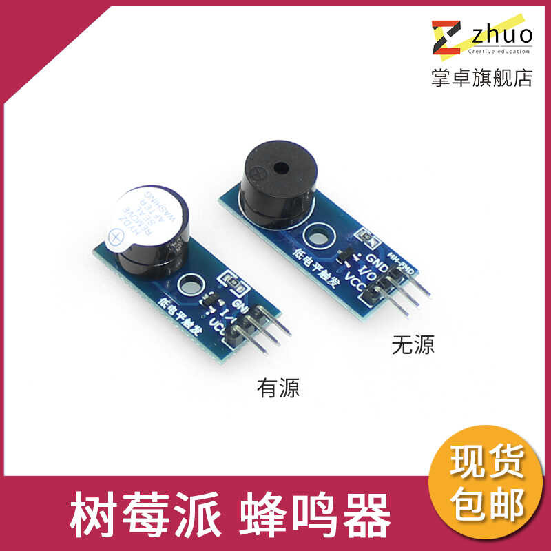 Palm Raspberry Pi 3B/4B Active/Passive Buzzer Raspberry Pi 4b Alarm ...