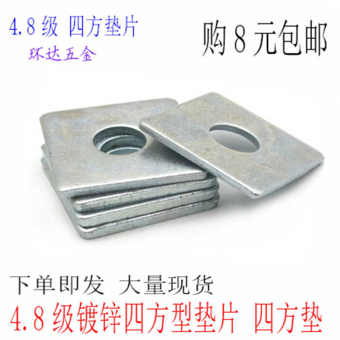 Galvanized inner hole M8 M10 M12 M14 M16 20 square flat washer | Shopee ...