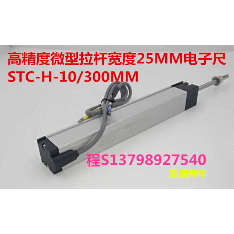Injection molding machine pull rod electronic ruler STC-H-010mm ejector ...