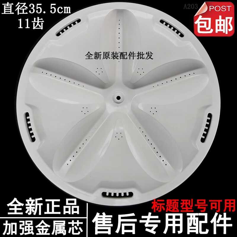 Sanyo XQB70-688/S8218/S718/M718/S1139/D718YS washing machine pulsator turntable chassis | Shopee ...