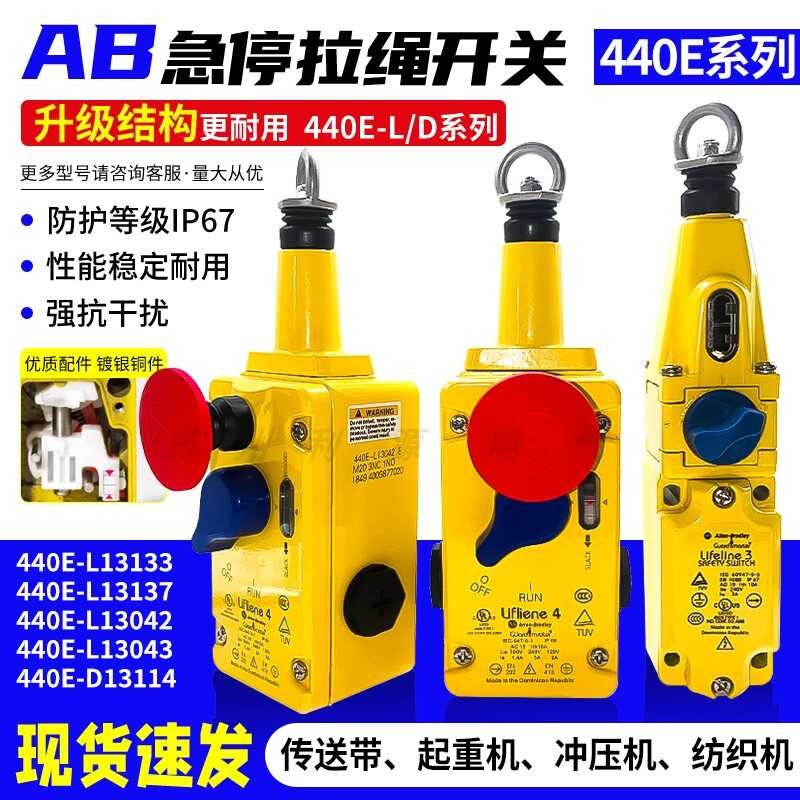 Rockwell AB emergency stop pull switch 440E-L13137 440E-L13042 440E ...