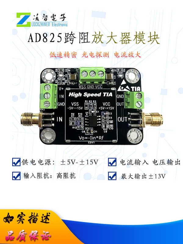AD825 transimpedance TIA amplifier module nA high-speed IV ...