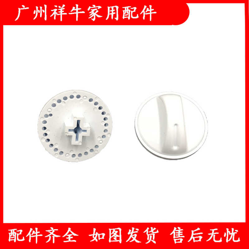 Universal washing machine washing/dehydration timer knob drain switch ...