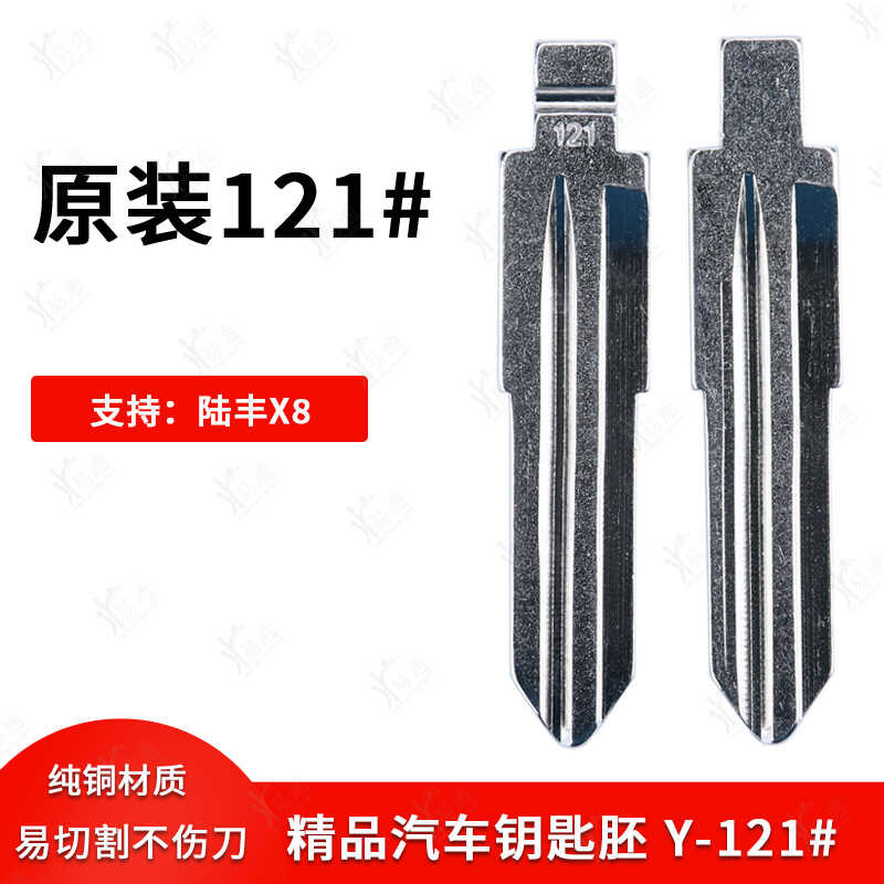 Orihinal 121 embryo angkop para sa Landwind X8 kotse na remote control ...