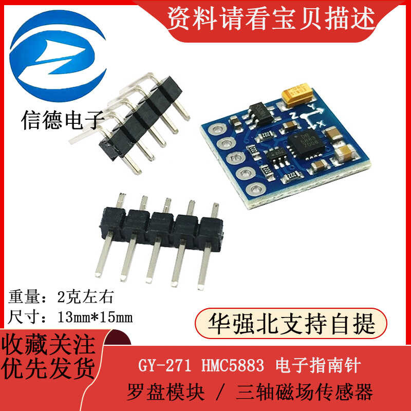 GY-271 QMC5883 electronic compass/compass module/three-axis magnetic ...