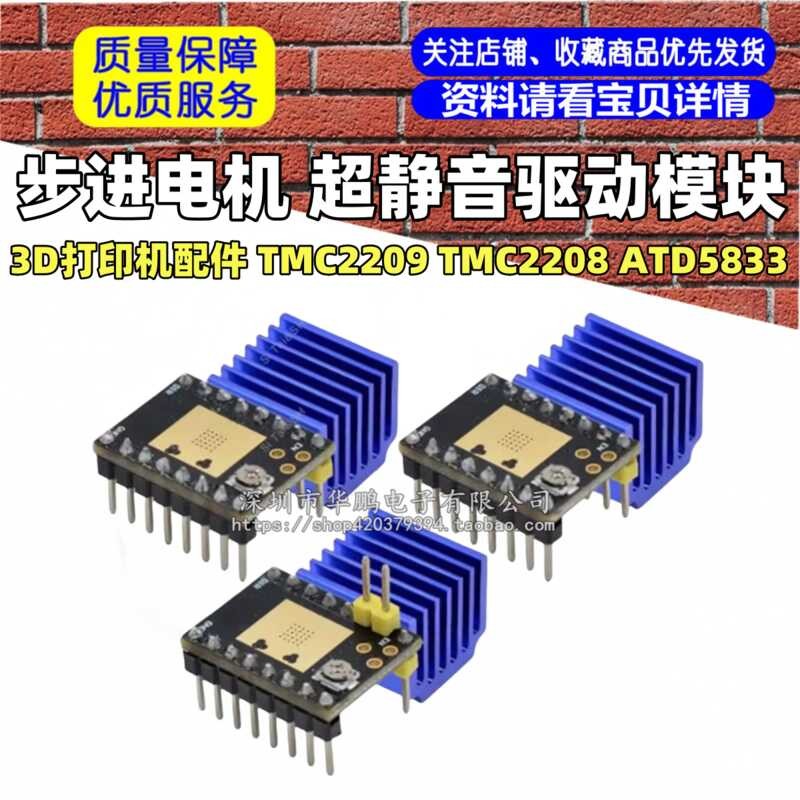 3D printer accessory stepper motor ultra silent drive module TMC2209 ...