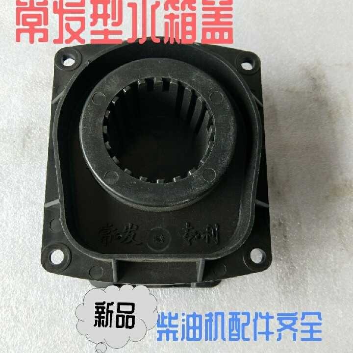 Changfa Golden Crown diesel engine cap/water tank cap water inlet/water ...
