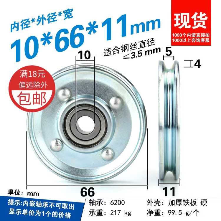 66mm elevator door hanging wheel groove V-groove U-shaped roller steel ...