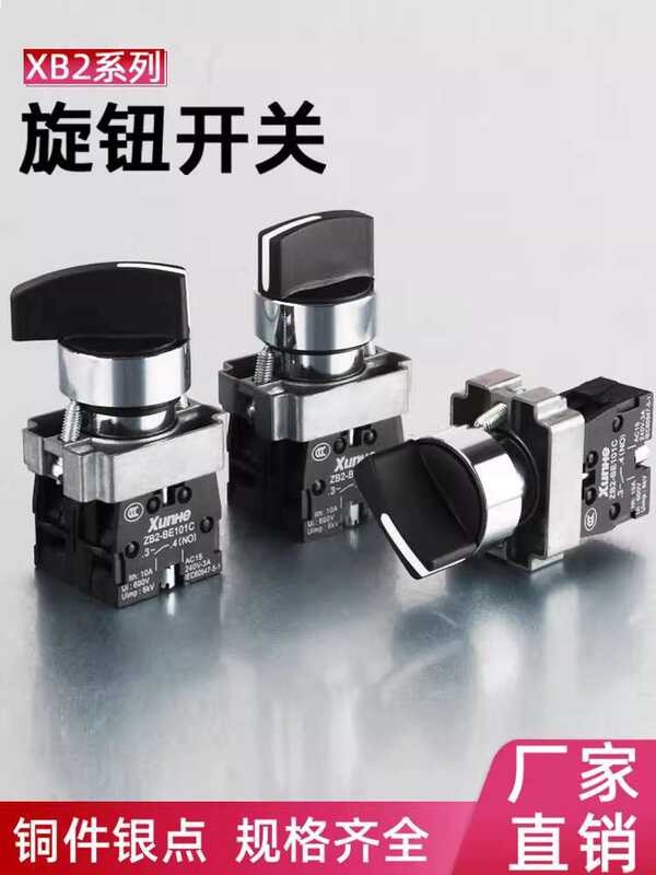 Two-Position Rotary Knob XB2-BD21C Self-Locking Self-Resetting ZB2 BD33 ...