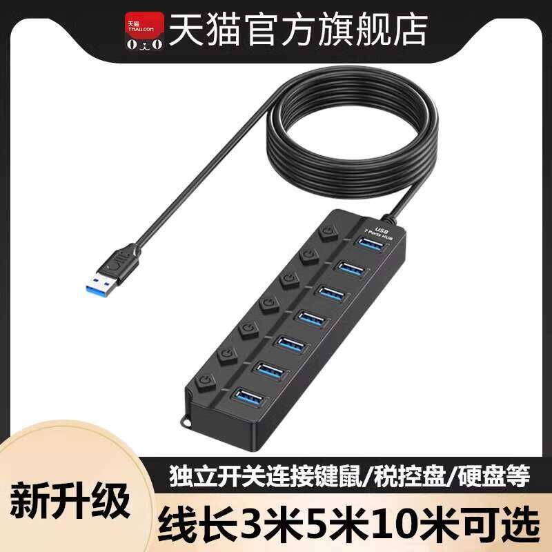 USB Hub Expander HUB Laptop Desktop PC Case TV Docking Station Multi ...