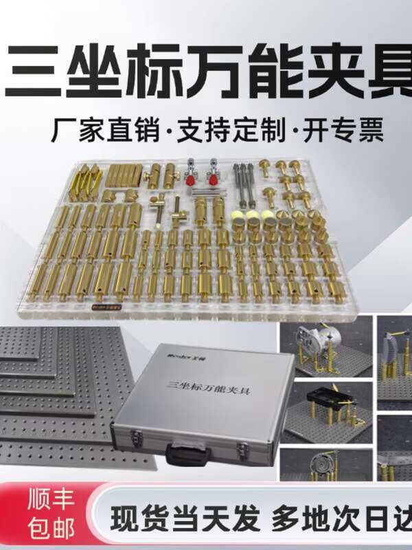 3D Inspection Adjustable Quick Flexible Pressure CMM Universal Clamp ...