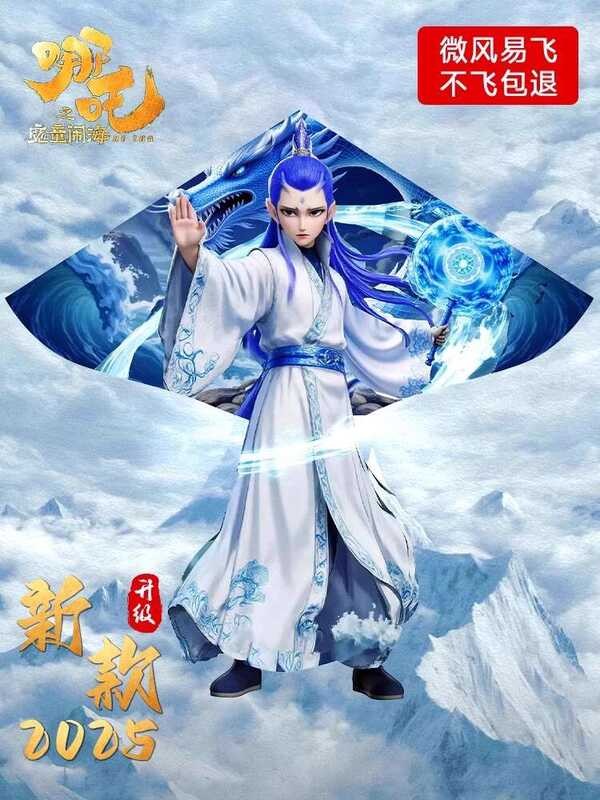 Ao Bing Kite Nezha Magic Child Roaring Sea New 2025 Children's Easy-to ...