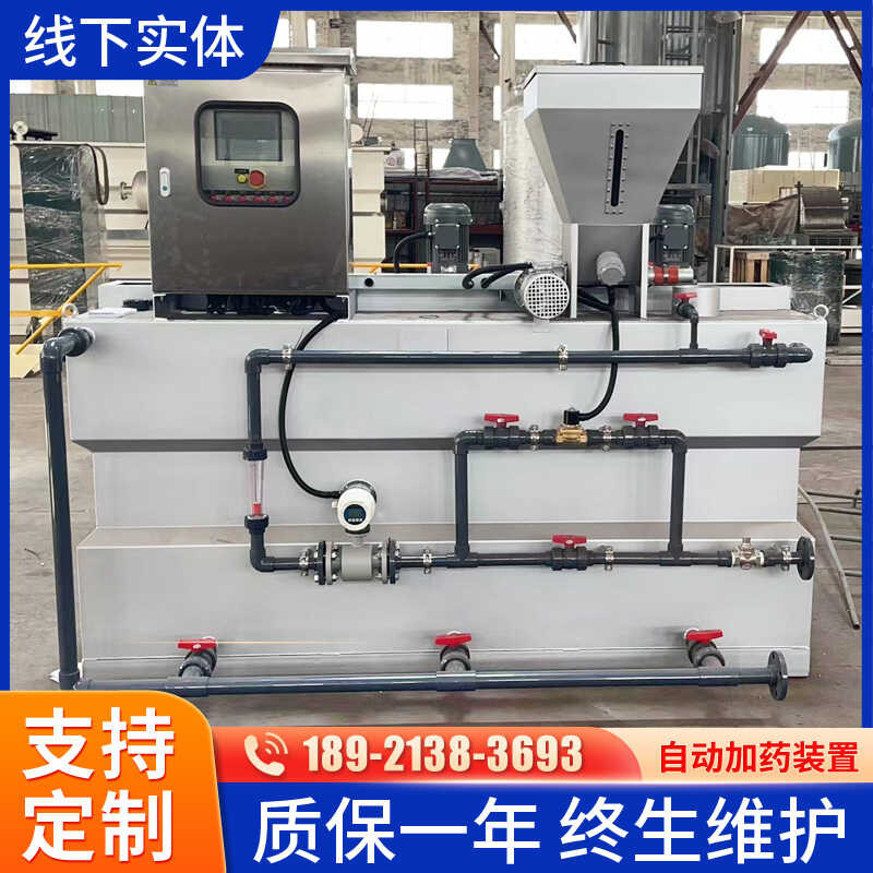Three-Chamber Device PAM Three-Box Integrated Fully Automatic Dosing ...