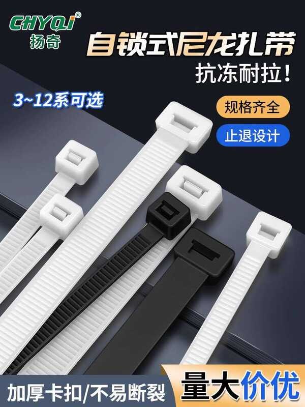 Self-locking Nylon Wire Harness Plastic Binding Cable Management Ties ...
