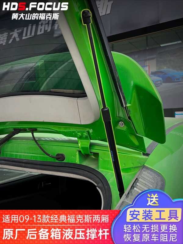 The factory trunk hydraulic and tailgate support rod of the two ...