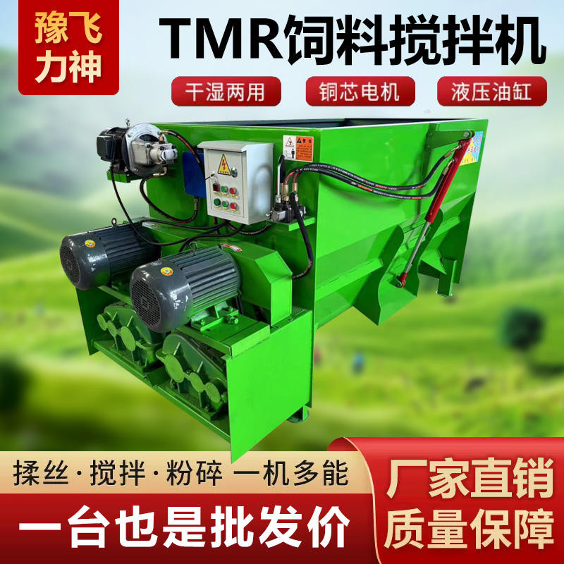 Three-year Warranty Beef Sheep Grass Feed Feed Crushing Blender Beef ...