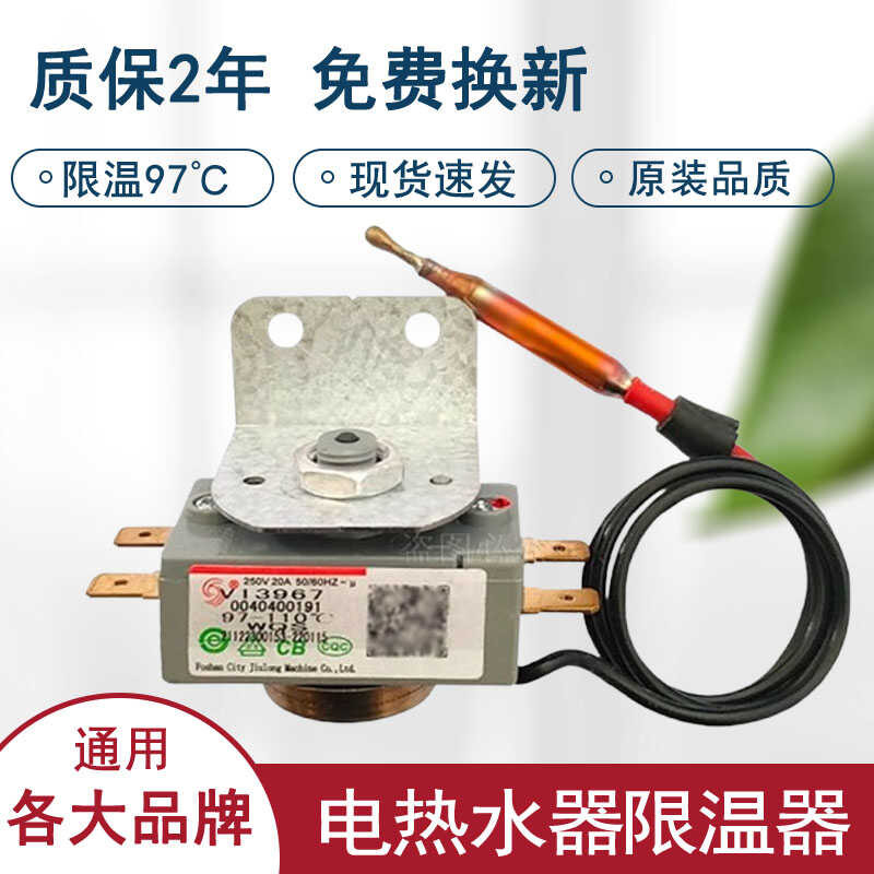 Electric water heater overheat protector, water heater temperature ...